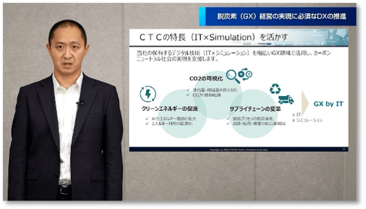 CTC DX Days 2022 イベントレポート【後編】