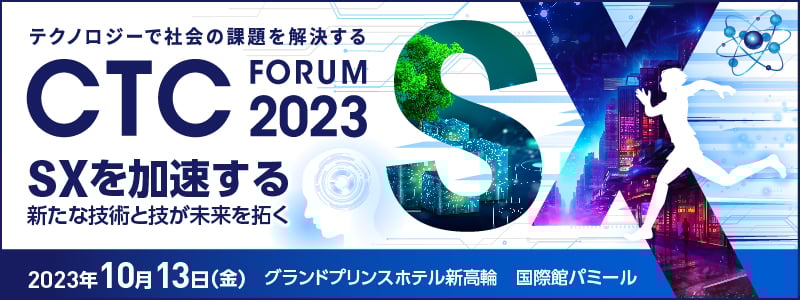 CTC Forum 2023